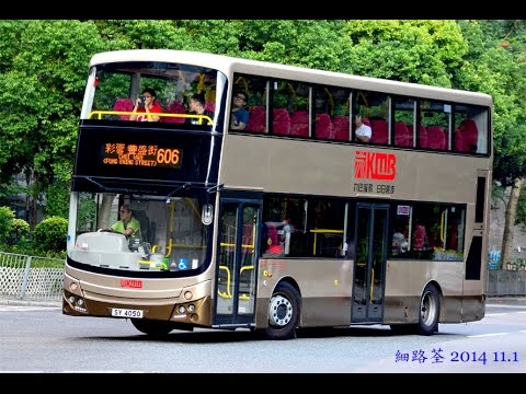 KMB K AMC1@606 小西灣藍灣半島 ---- 彩雲豐盛街 - YouTube