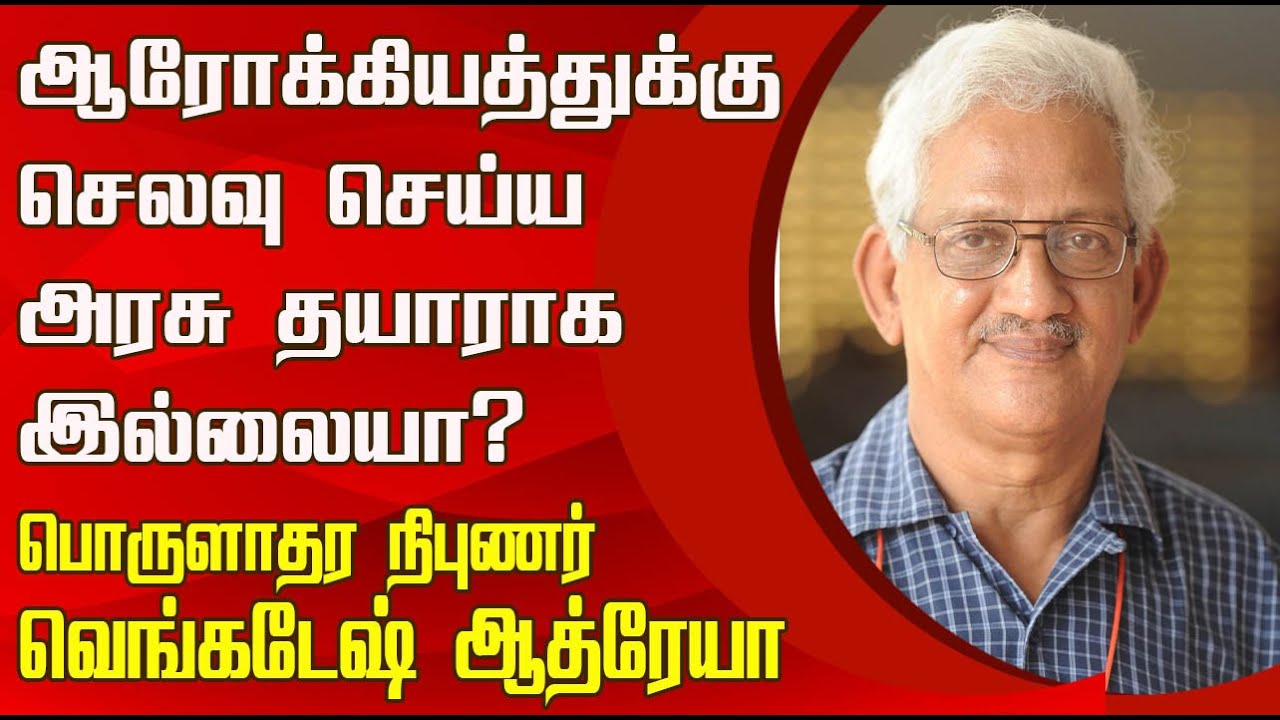 Professor Venkatesh Athreya Interview - Part 3 | NamTamilMedia | - YouTube