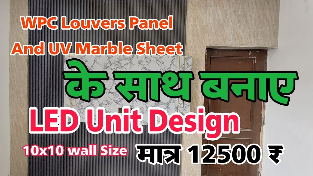 WPC Louvers Panel And UV Marble Sheet TV UNIT Design || BEST TV UNIT ...