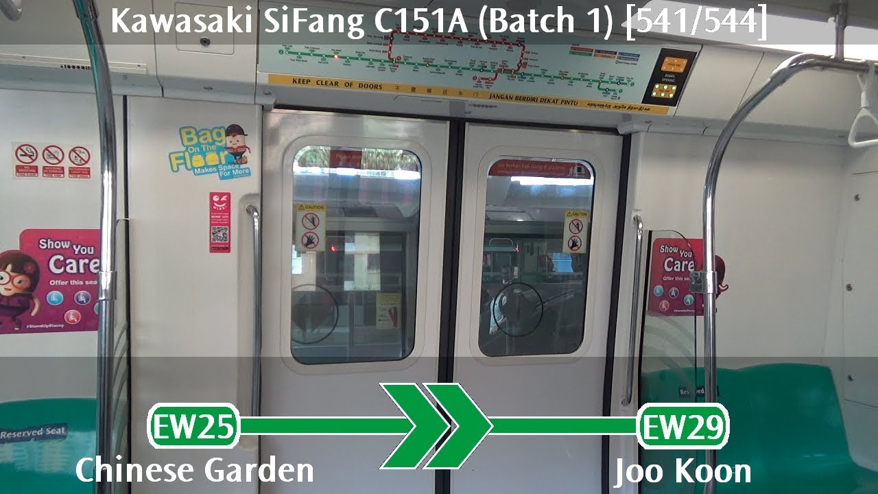 SMRT C151A (Batch 1) [541/544]: Chinese Garden → Joo Koon - YouTube