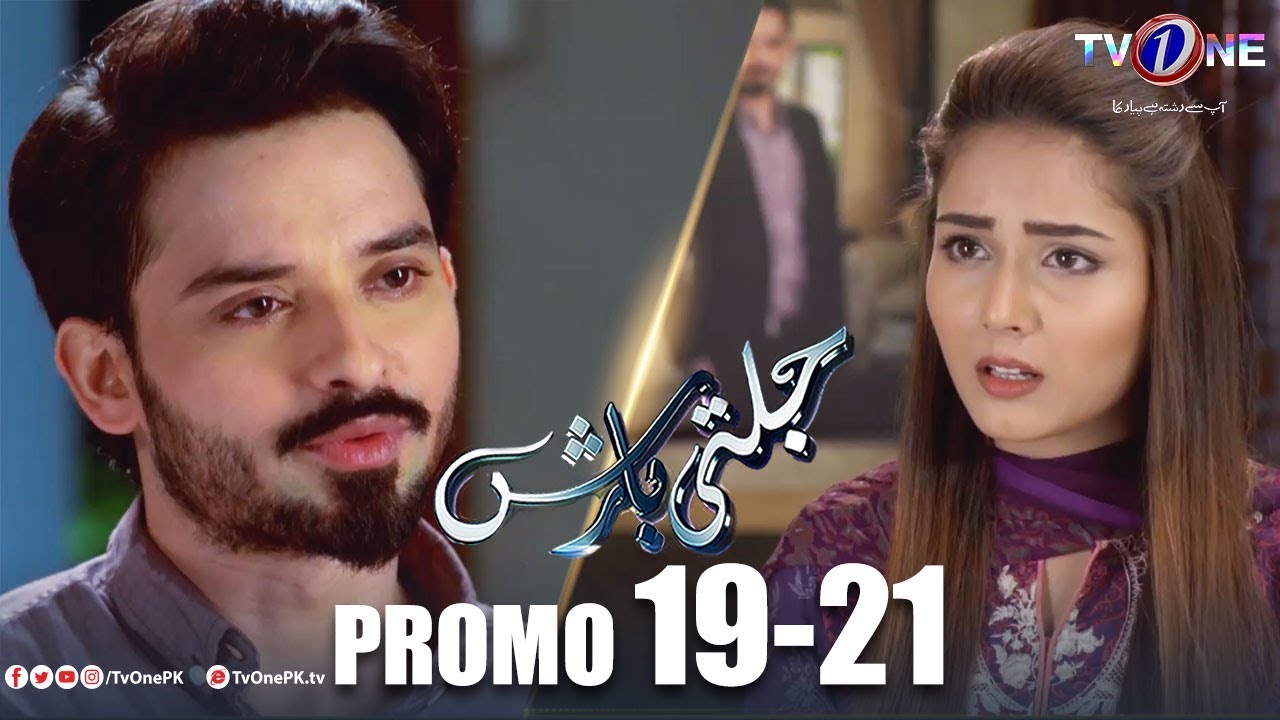 Jalti Barish | Episode# 19 - 21 Promo | Full HD | TV One - YouTube