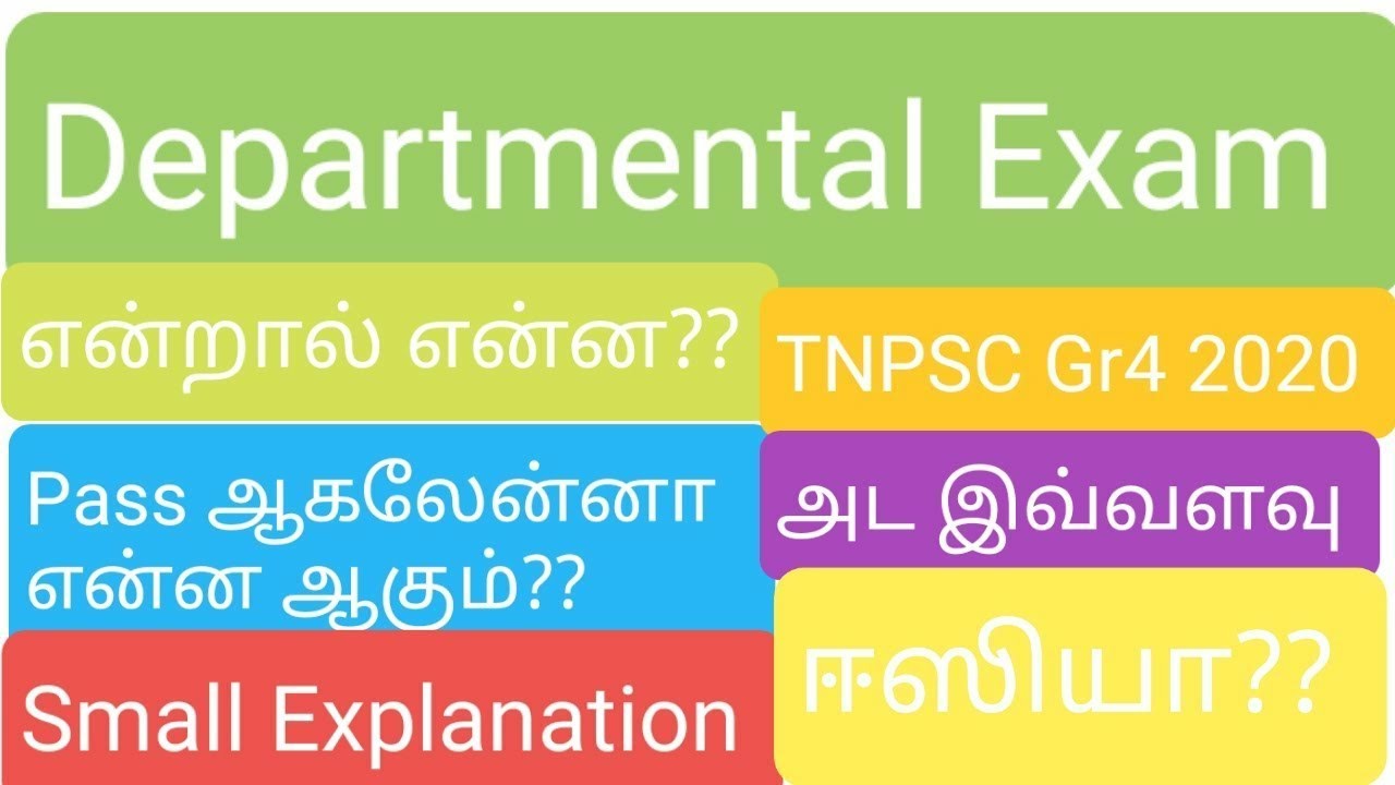 TNPSC lastest Departmental Exam news and updates 2021 online class ...