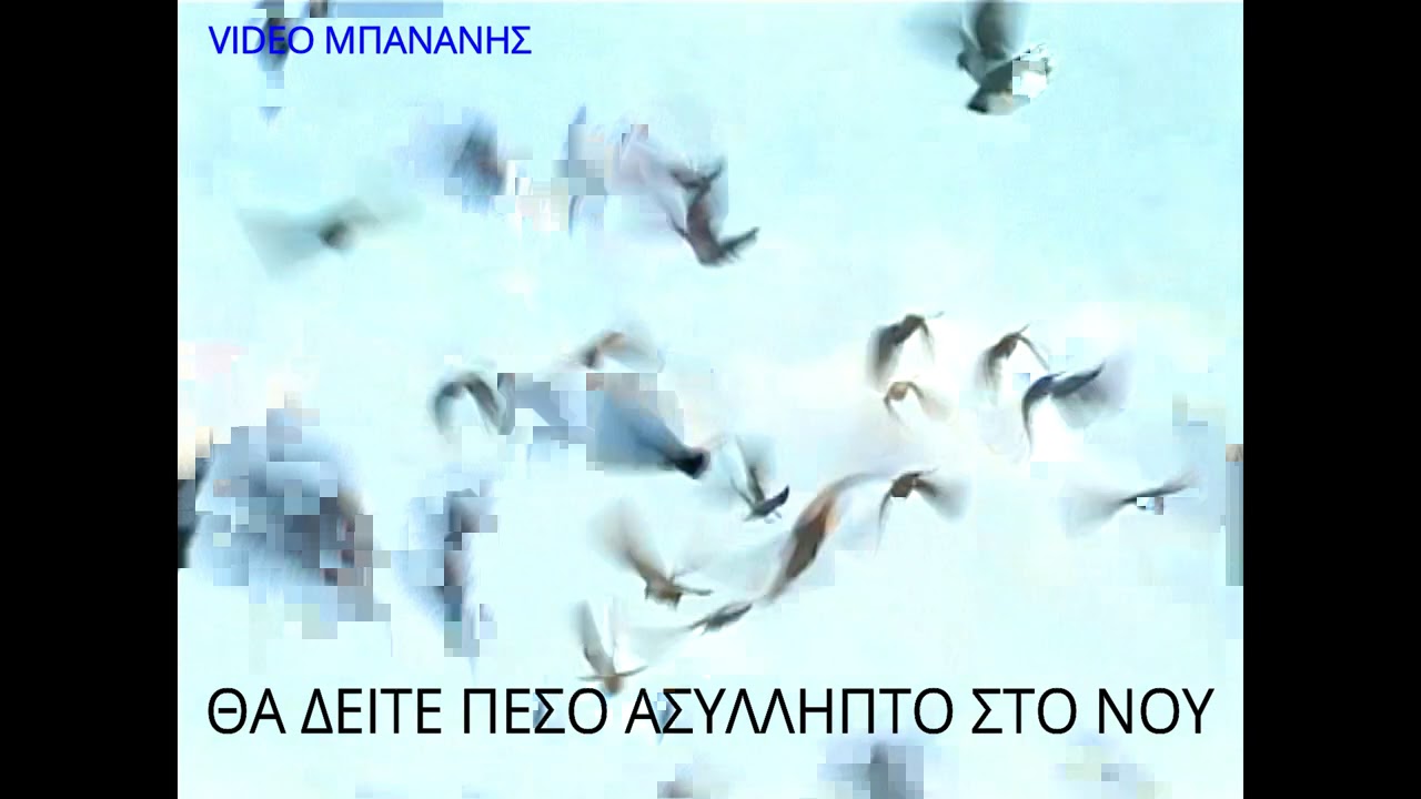 ΕΤΣΙ ΕΠΕΦΤΑΝ ΟΙ ΠΑΛΙΕΣ ΒΟΥΤΕΣ ΑΘΗΝΑ 1997 - YouTube
