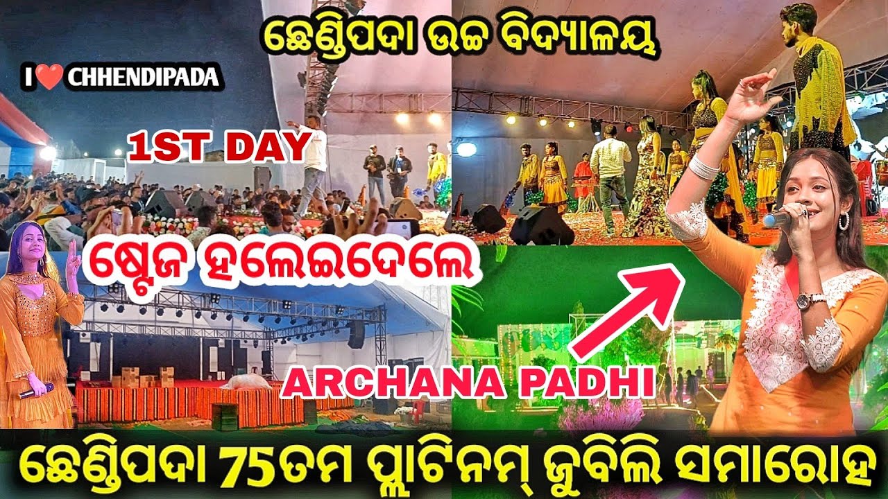 ଛେଣ୍ଡିପଦା 75ତମ ପ୍ଲାଟିନମ୍ ଜୁବୁଲି || CHHENDIPADA PLATINUM JUBILEE 2024 ...