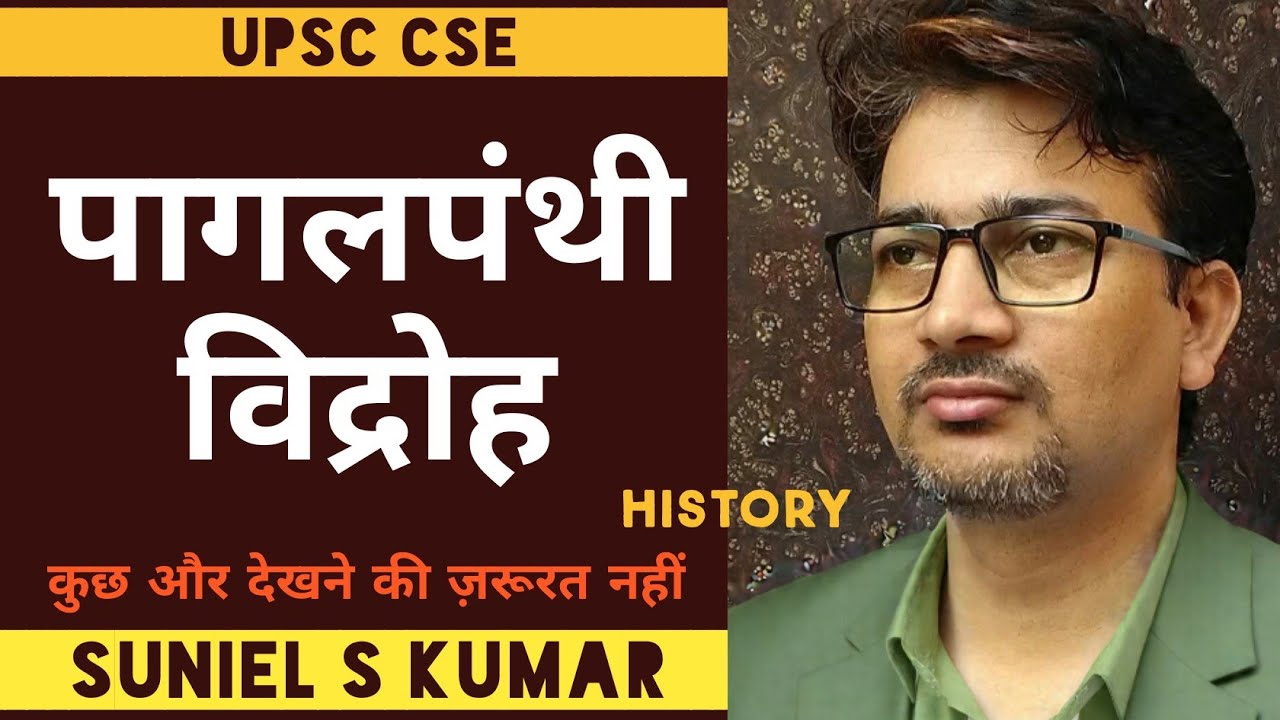 @bestiasco Pagal Panthi Revolt ।। पागल पंथी विद्रोह ।। Modern History ...