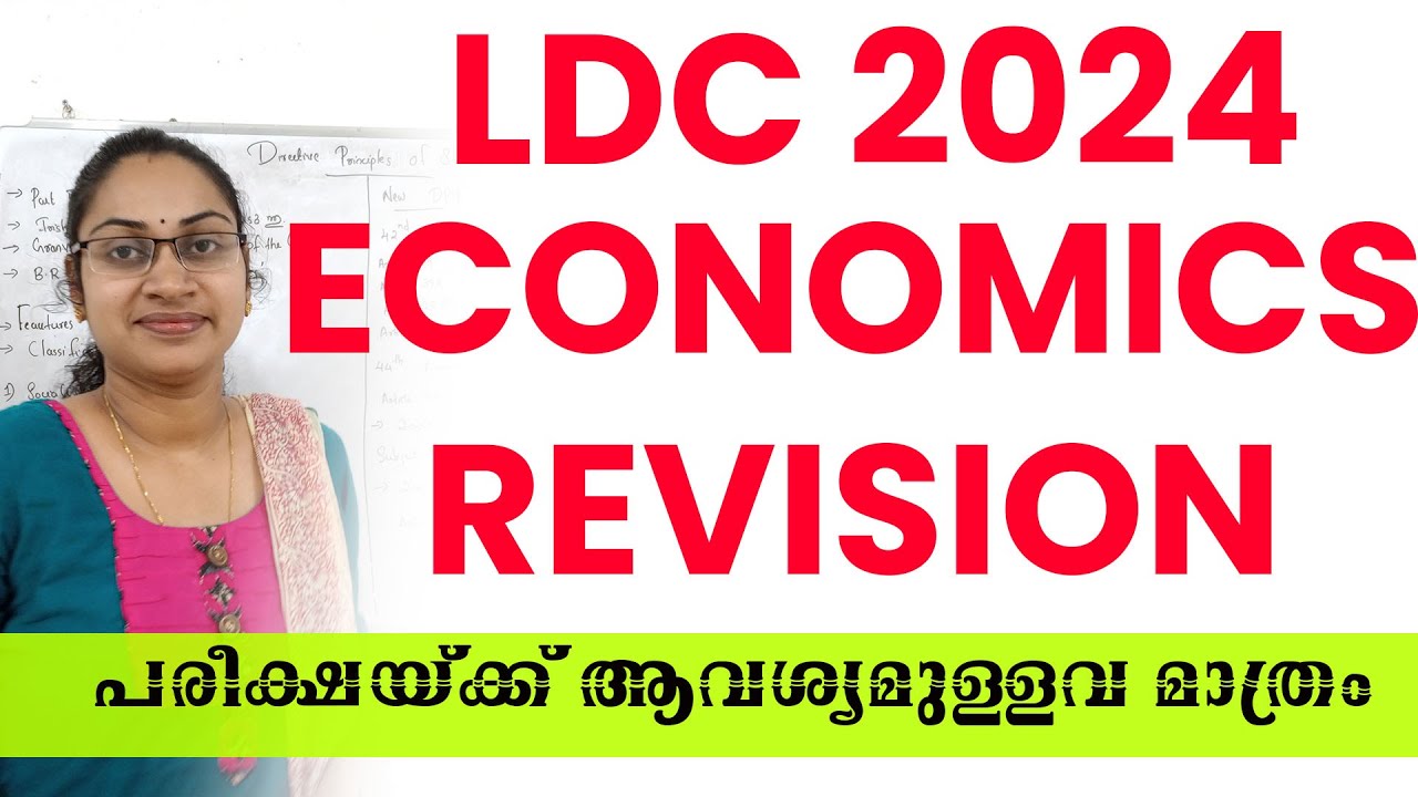 LDC 2024 ECONOMICS FULL REVISION|INDIAN ECONOMIC PLANNING \LDC 2024 ...