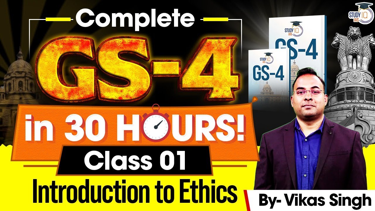 Complete UPSC Ethics GS 4 in 30 Hours | Ethics Introduction Class #01 ...