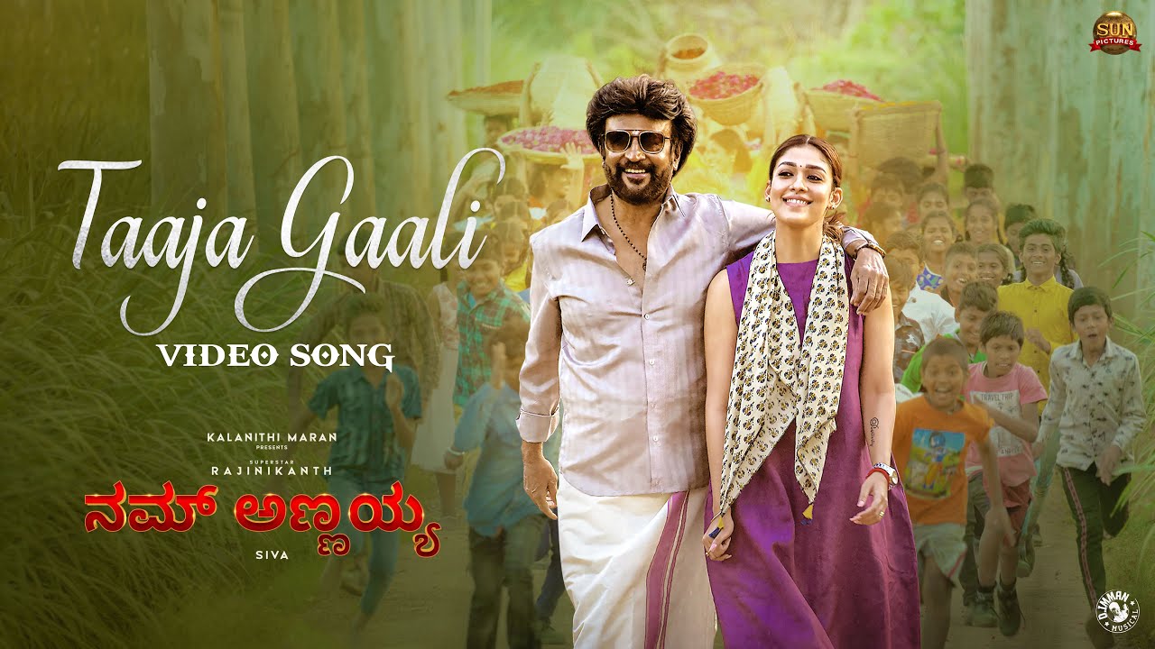 Taaja Gaali -Video Song| Nam Annayya| Rajinikanth| Sun Pictures| DImman ...