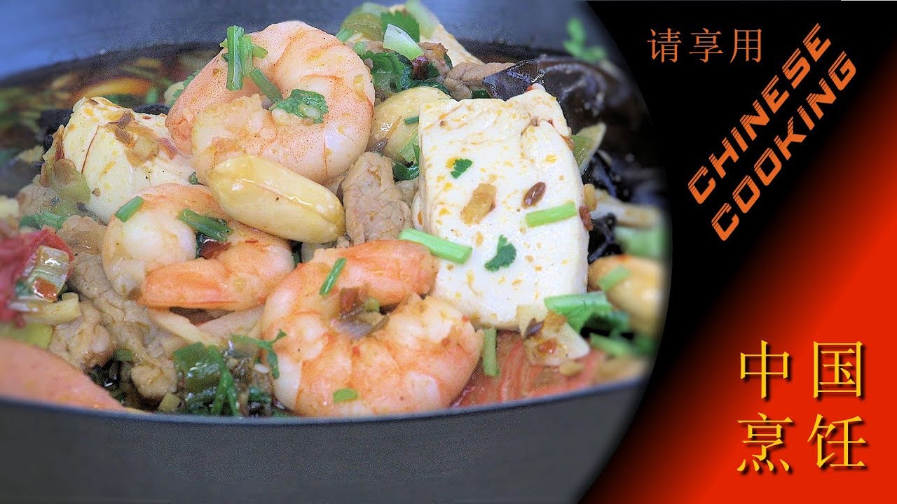 Sichuan Shijin Spicy Hot Pot Recipe (Chinese Style Cooking) - YouTube