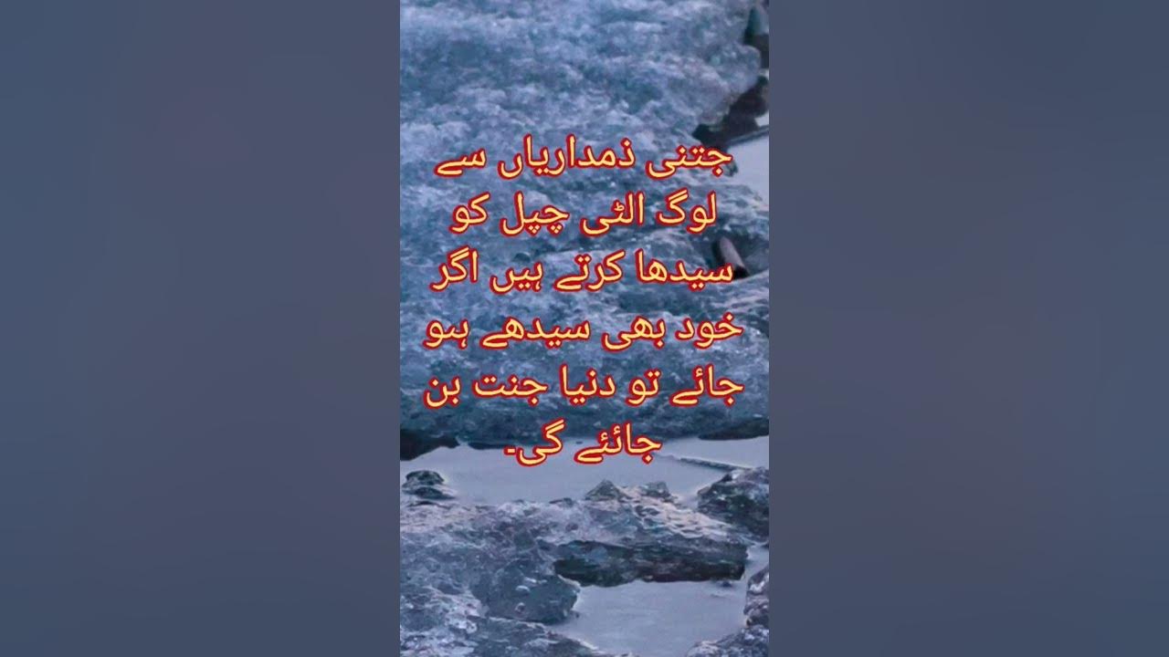 Jitni Zimmedari Se Log Chappal Golden Words YouTube jitni-zimmedari-se-log-chappal-golden-words-youtube