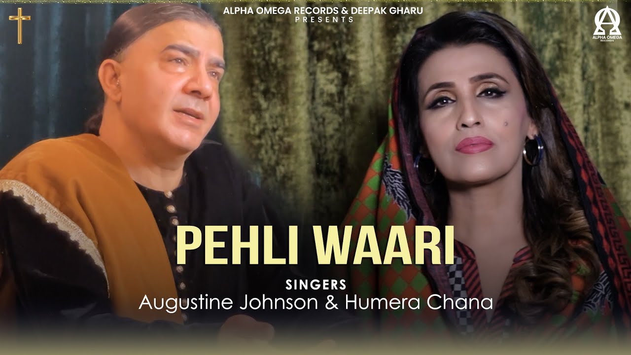 New Christmas Geet 2021 | PEHLI WAARI | AUGUSTINE JOHNSON & HUMERA CHANA@deepakgharuvlogs - YouTube