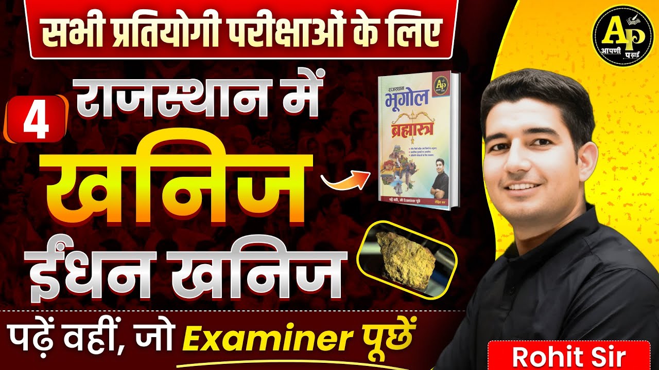 Apni Padhai Publication