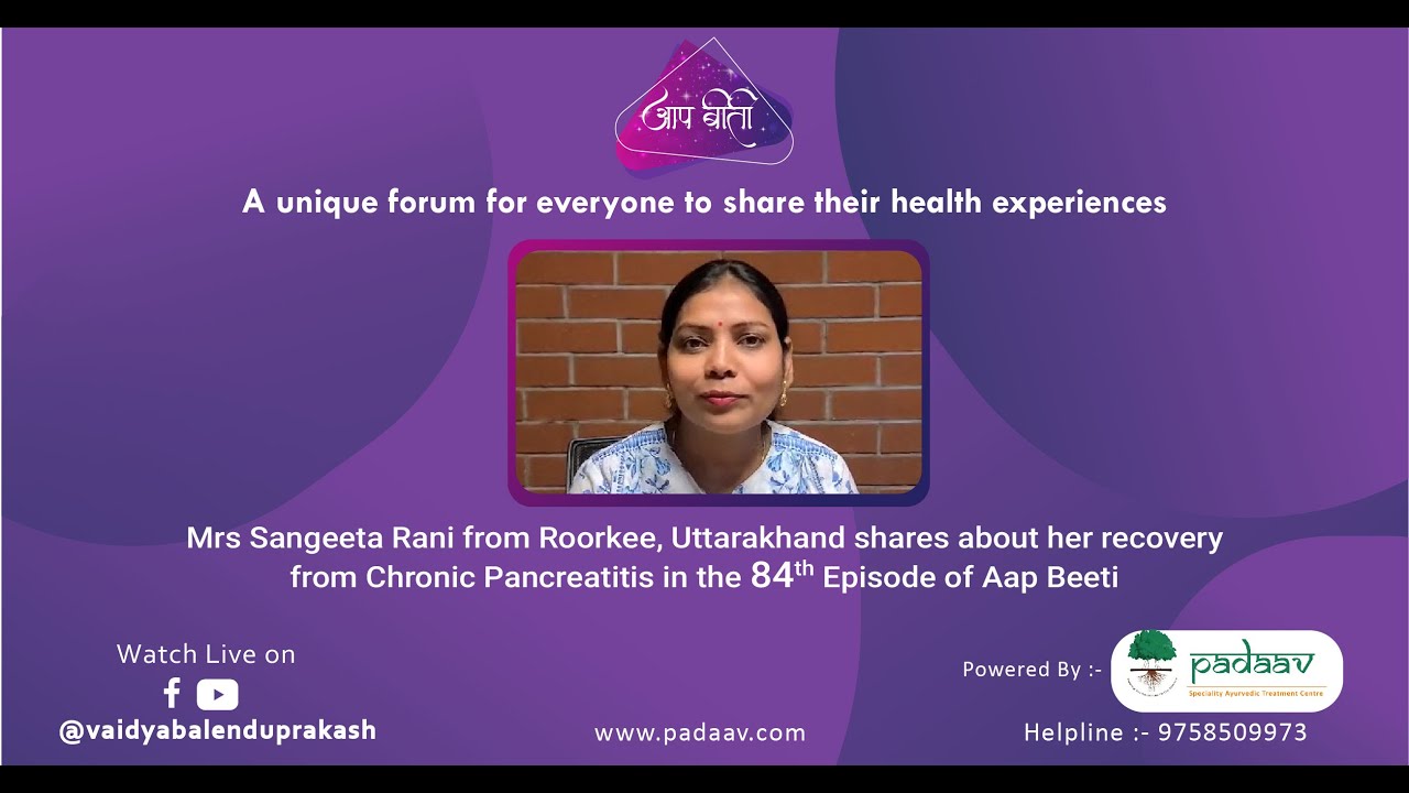 Pancreatitis Patient Testimonial - Aap Beeti - Episode 84th - YouTube