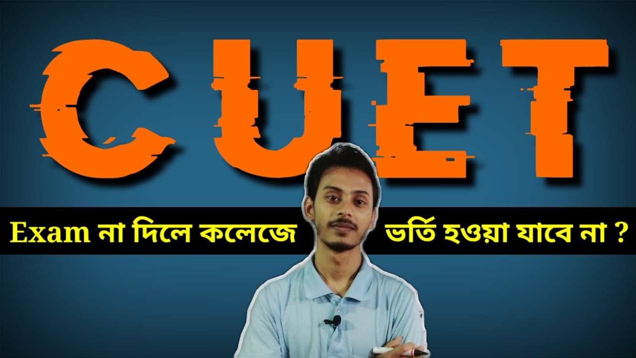 CUET full information in Bengali | Entrance Test For BA, B.Sc, B.Com ...