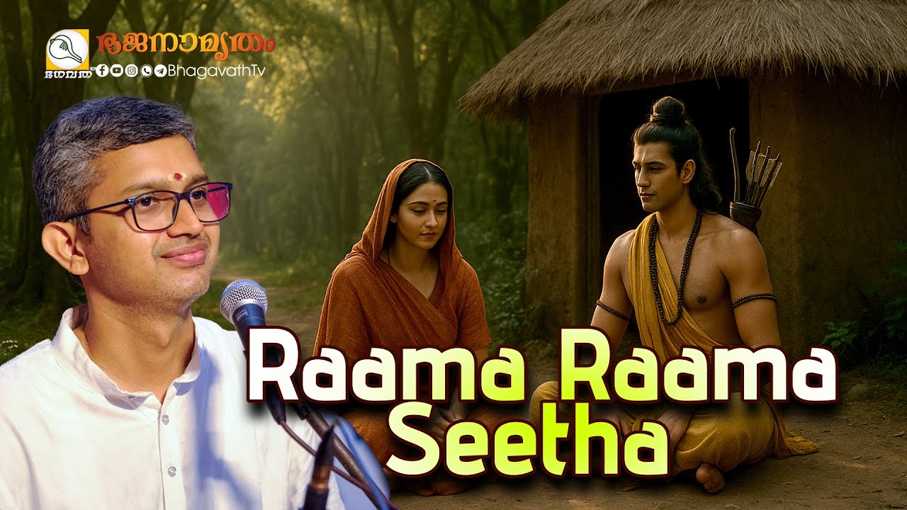 Raama Raama Seetha | Shankar Vinayak | T S Radhakrishnaji ...