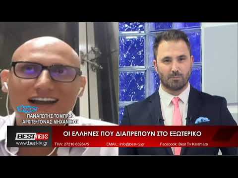 ΠΑΝΑΓΙΩΤΗΣ ΤΟΜΠΡΑΣ ΑΡΧΙΤΕΚΤΟΝΑΣ - ΜΗΧΑΝΙΚΟΣ ΑΠΟ ΚΕΝΤΡΙΚΟ ΔΕΛΤΙΟ BEST 07 ...