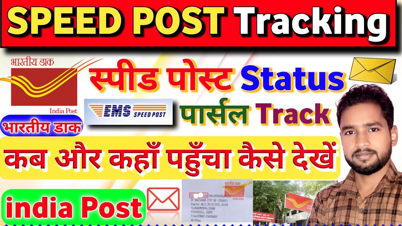 India Post Speed Post Tracking kaise karen | How To Track India Post ...