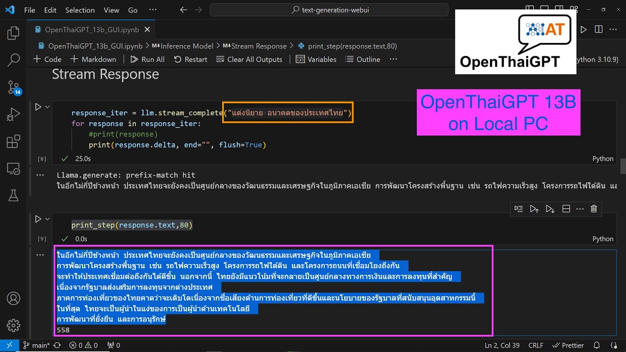 OpenThaiGPT 13B GGUF 4bit local PC Demo - YouTube