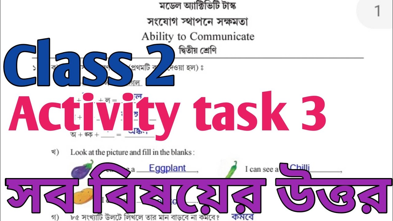 Class 2,Model activity tax, all subject//দ্বিতীয় শ্রেণি, মডেল ...