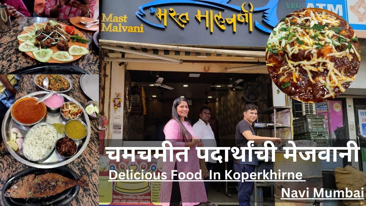अस्सल घरगुती पध्दतीचे स्वादिष्ट जेवण| मस्त मालवणी |Tasty Food In ...