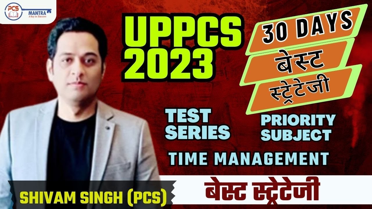 PCS Pre 2023 Last 30 days best strategy by PCS Mantra, UPPCS प्री 2023 ...