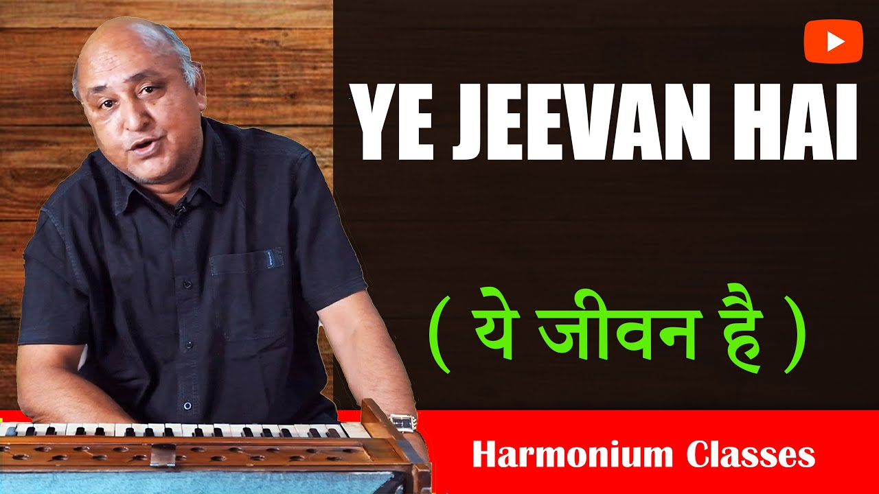 YE JEEVAN HAI HARMONIUM TUTORIAL TUTORIAL | Harmonium Classes| ये जीवन है | - YouTube