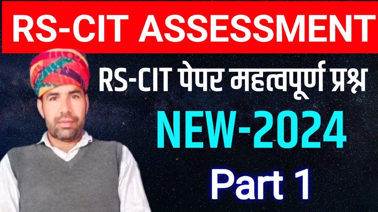 RS-CIT NEW ASSESSMENT & SYLLABUS & FEES INTRODUCTION TO COMPUTER-2024 ...