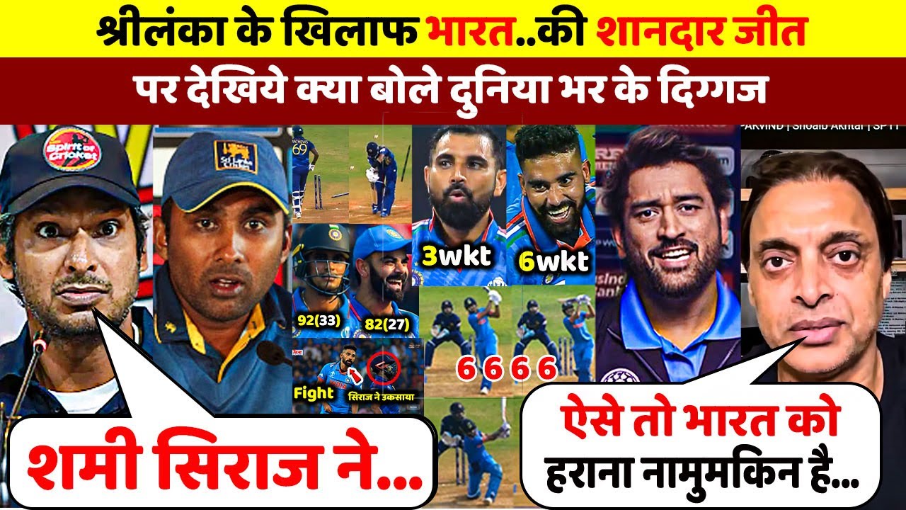 देखिए, भारत की शानदार जीत के बाद Sahmi पर दुनिया के दिग्गजो ने दिया ...