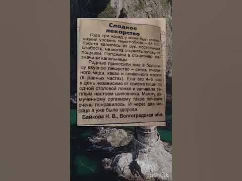 Сладкое лекарство - YouTube