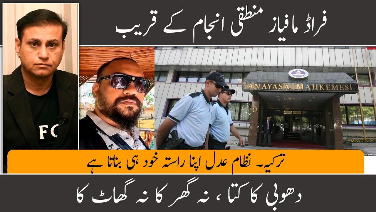 Fraud Mafia Behind The Bar In Istanbul | Justice System Information ...