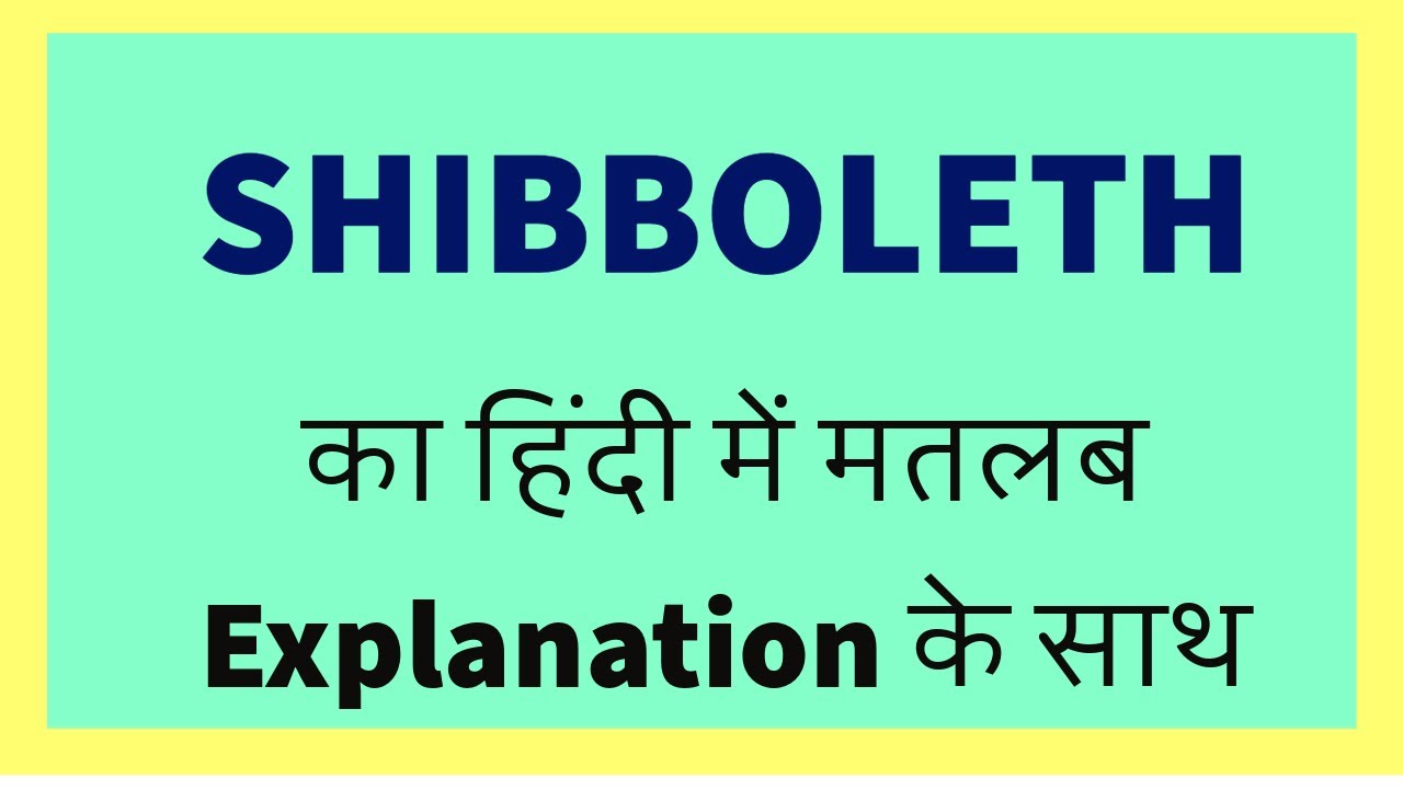 SHIBBOLETH Meaning in Hindi with Explanation! - YouTube