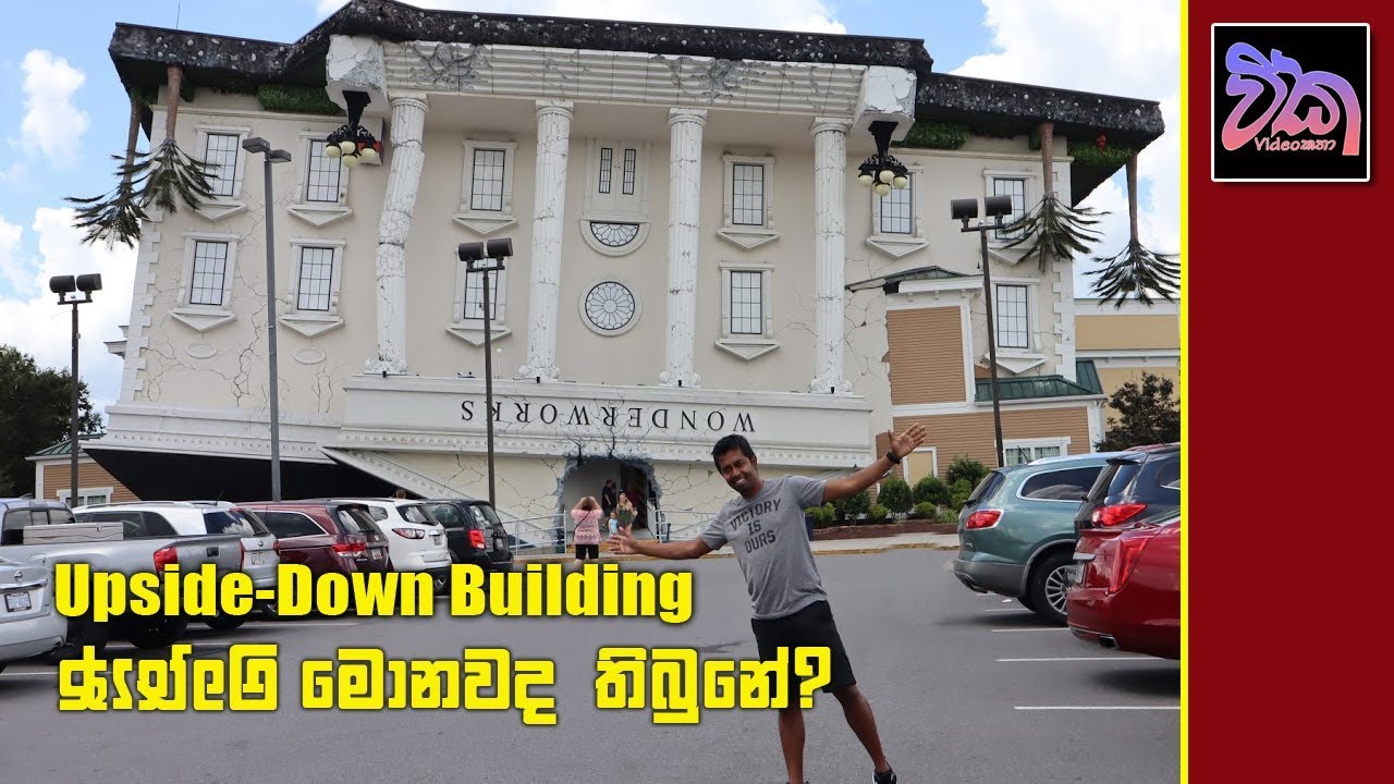 Wonders of the upside-down building - YouTube
