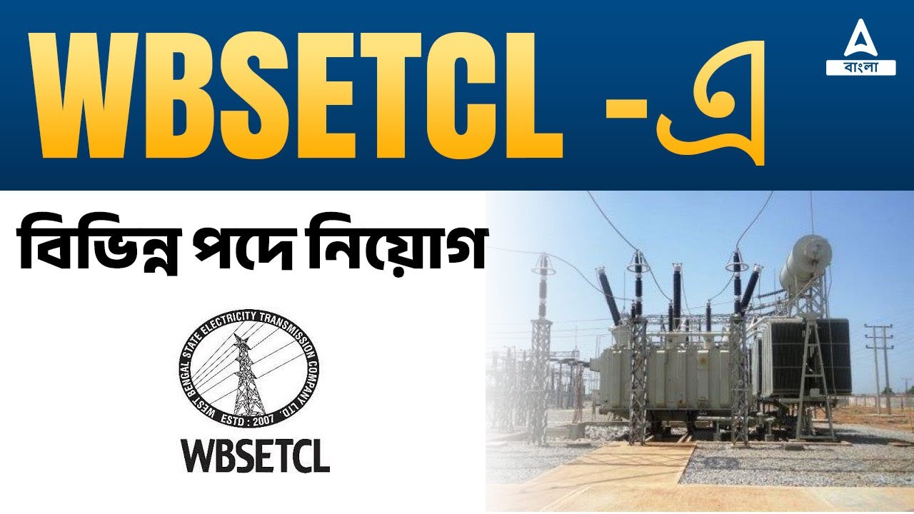 WBSETCL Recruitment 2023 | WBSETCL 2023 | Know Full Details - YouTube