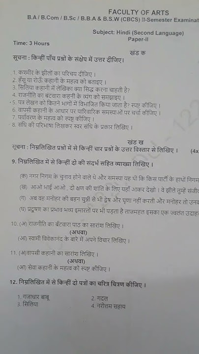 Hindi Second Language 2nd Sem Question paper #osmania_university #2024 ...