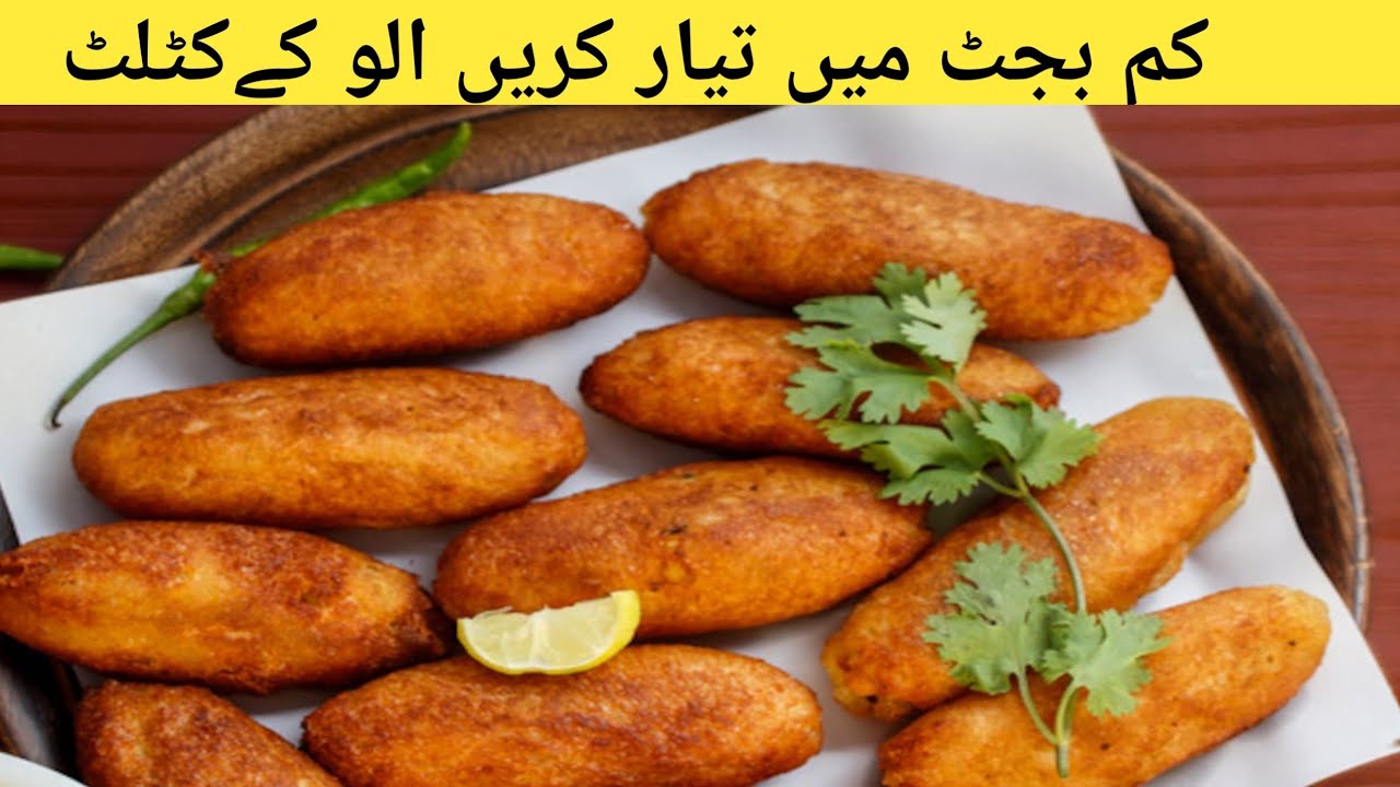 aloo k cutlet bnaye ek bat baar khaye bar bar bnaye|#cutletrecipe # ...