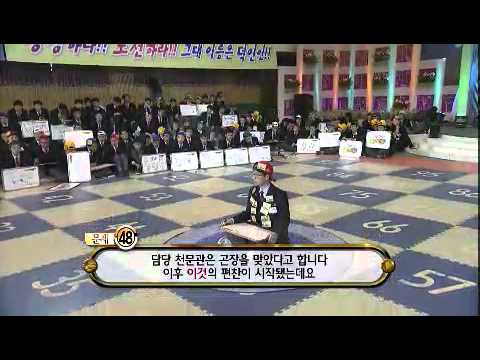 도전! 골든벨 - The Golden Bell Challenge 20120422 # 009 - YouTube