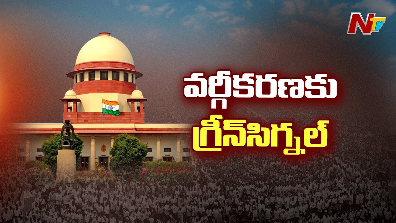 Supreme Court allows sub classification of SC, ST for reservation | NTV ...