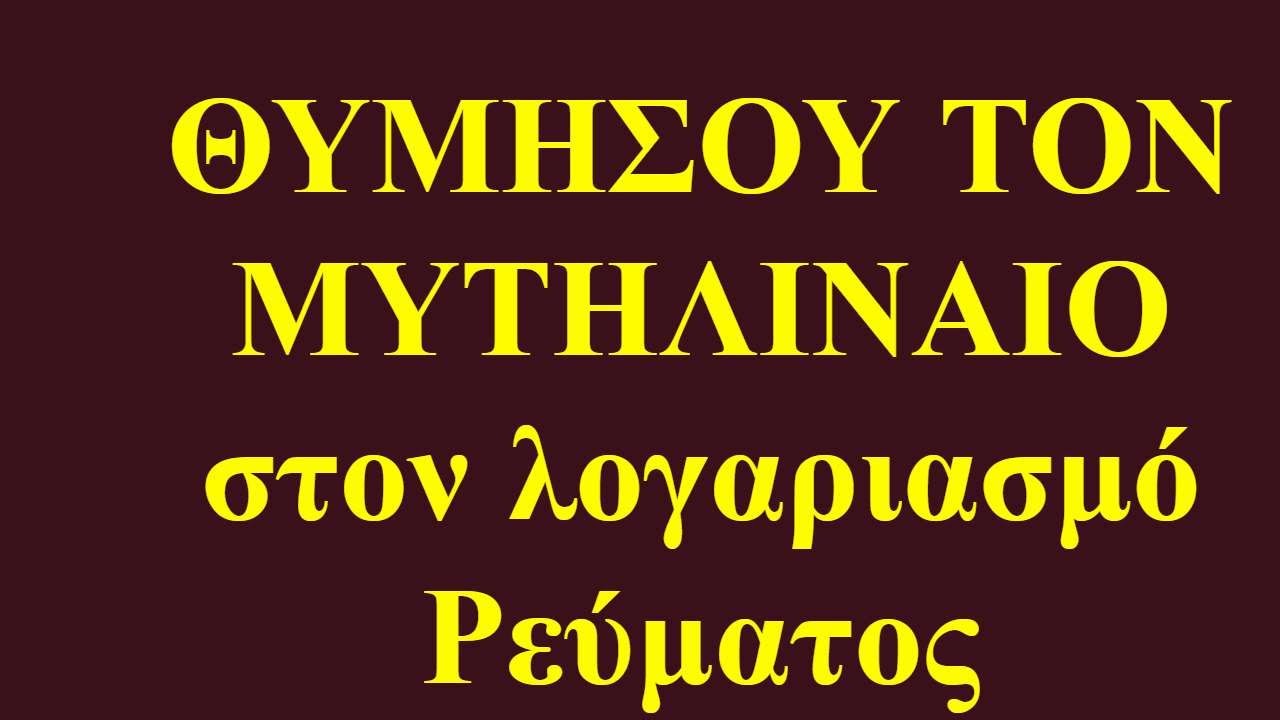 ΤΙ ΣΗΜΑΙΝΕΙ ΚΑΤΑΣΤΡΕΦΕΤΑΙ Η ΧΩΡΑ - YouTube