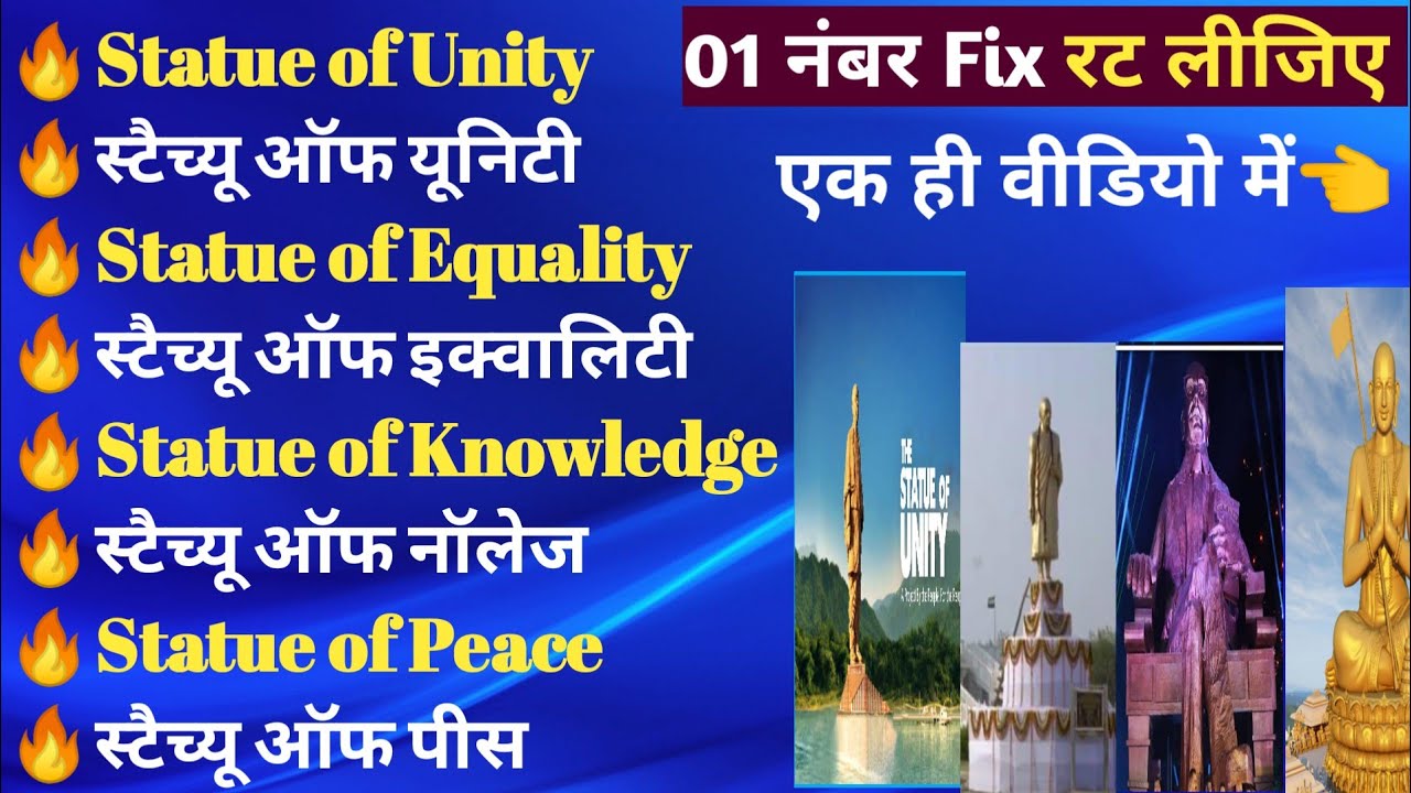 Statue of unity/Statue of Equality/Statue of Knowledge/Statue of Peace ...