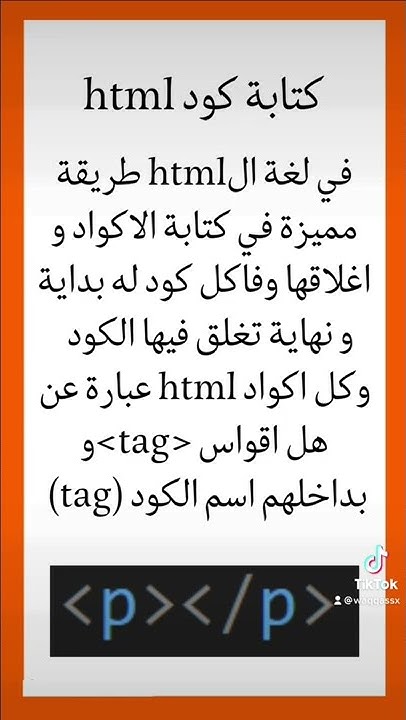 how to write html code كيف تكتب كود html - YouTube
