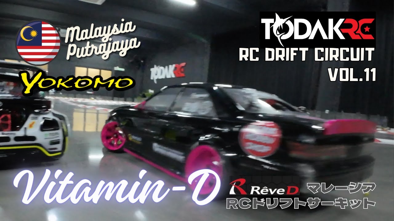 【ラジドリ】RCドリフトサーキット マレーシア Vol.11 TODAK RC Vitamin-D 4K - YouTube
