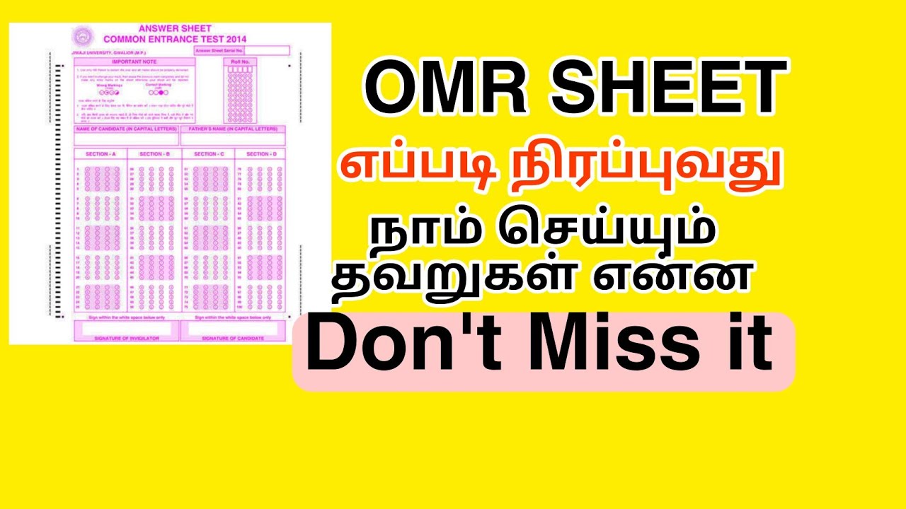 TNUSRB omr sheet fill don't mistake காவலர் தேர்வு #tnusrbexam - YouTube