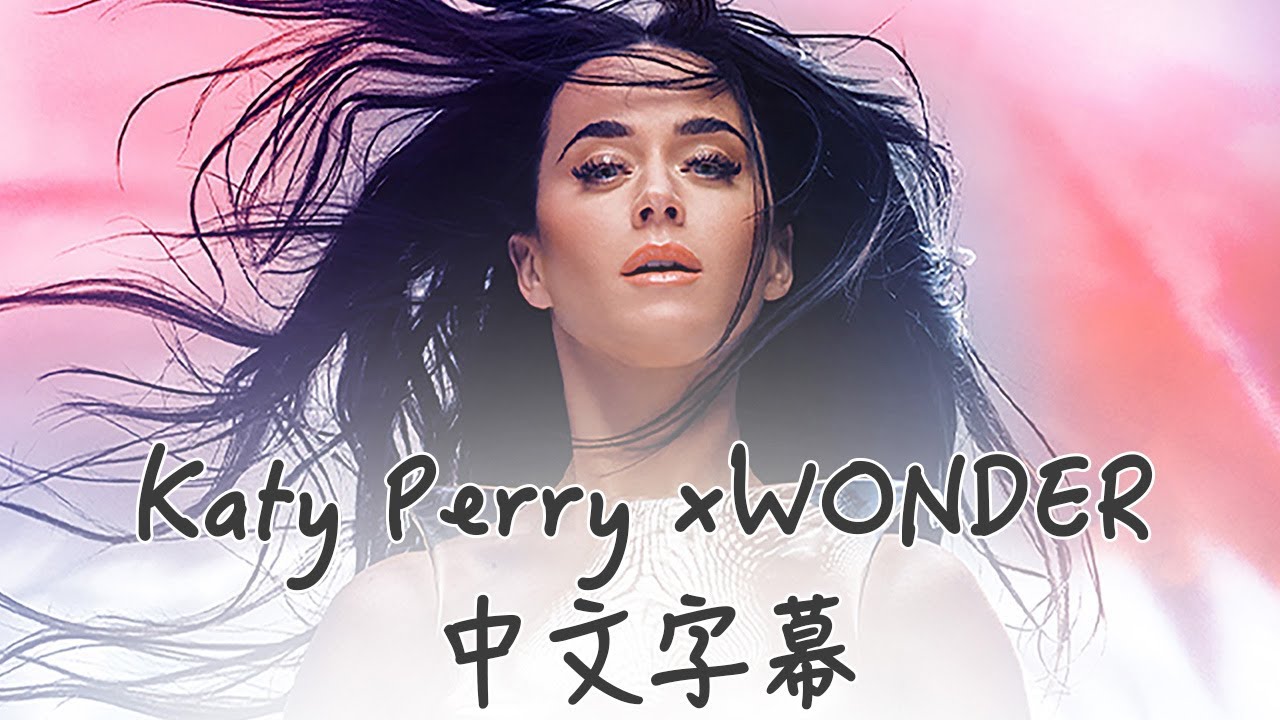 Katy Perry 凱蒂佩芮 /. WONDER 驚嘆 中文字幕(Taiwanese/Chinese Sub) - YouTube
