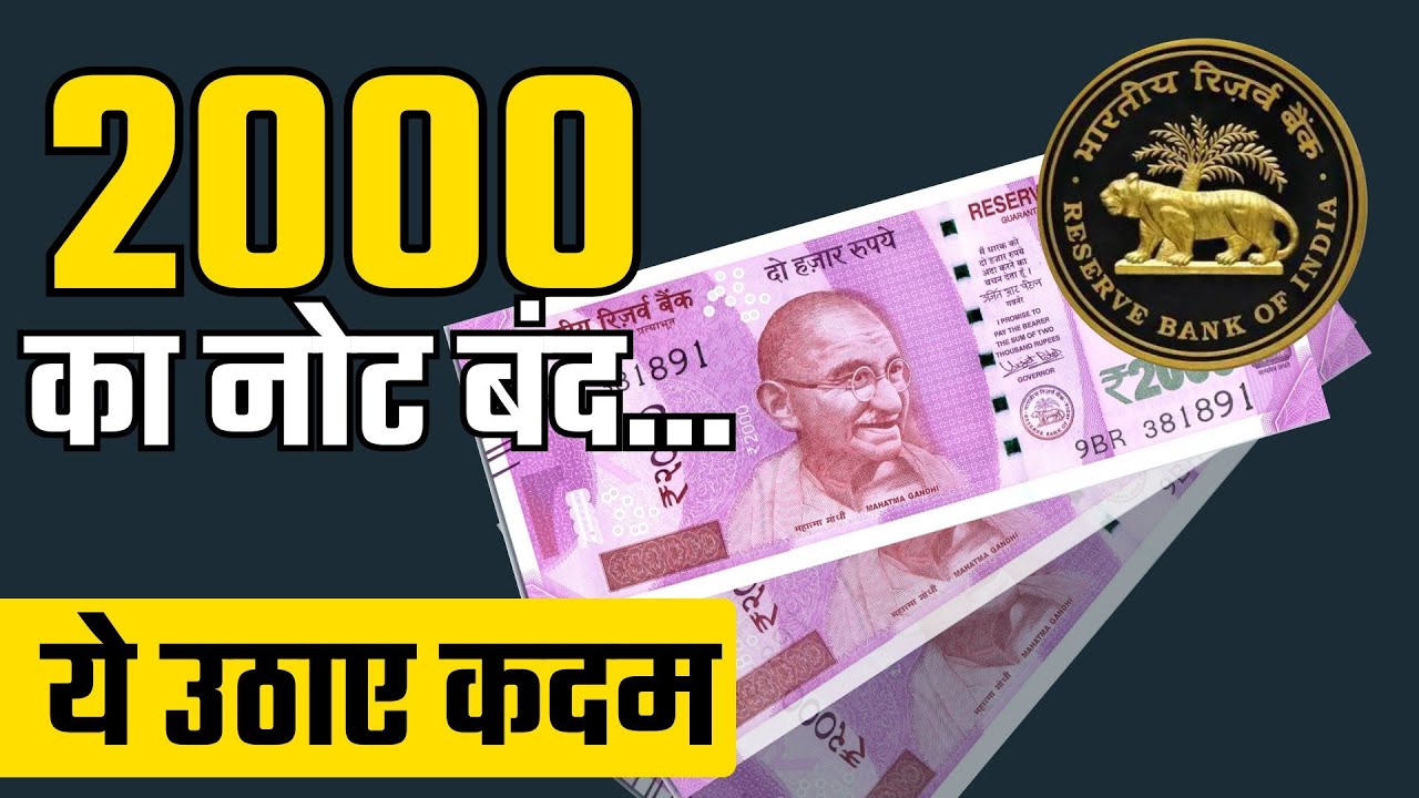Breaking News: RBI to Withdraw Rs.2000 Currency Note | RBI ...