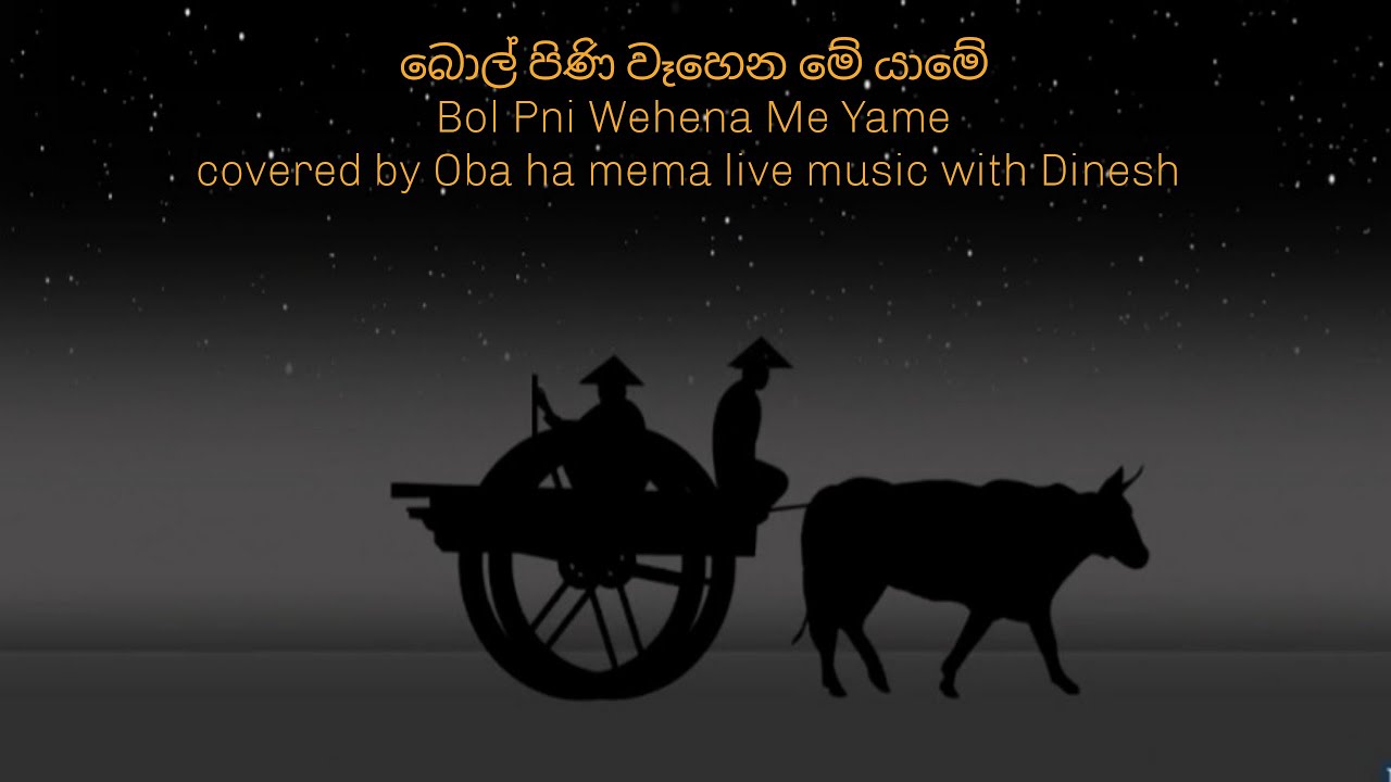 Bolpini Wehen Me Yame Covered by Oba Ha Mema Live Music with Dinesh ...