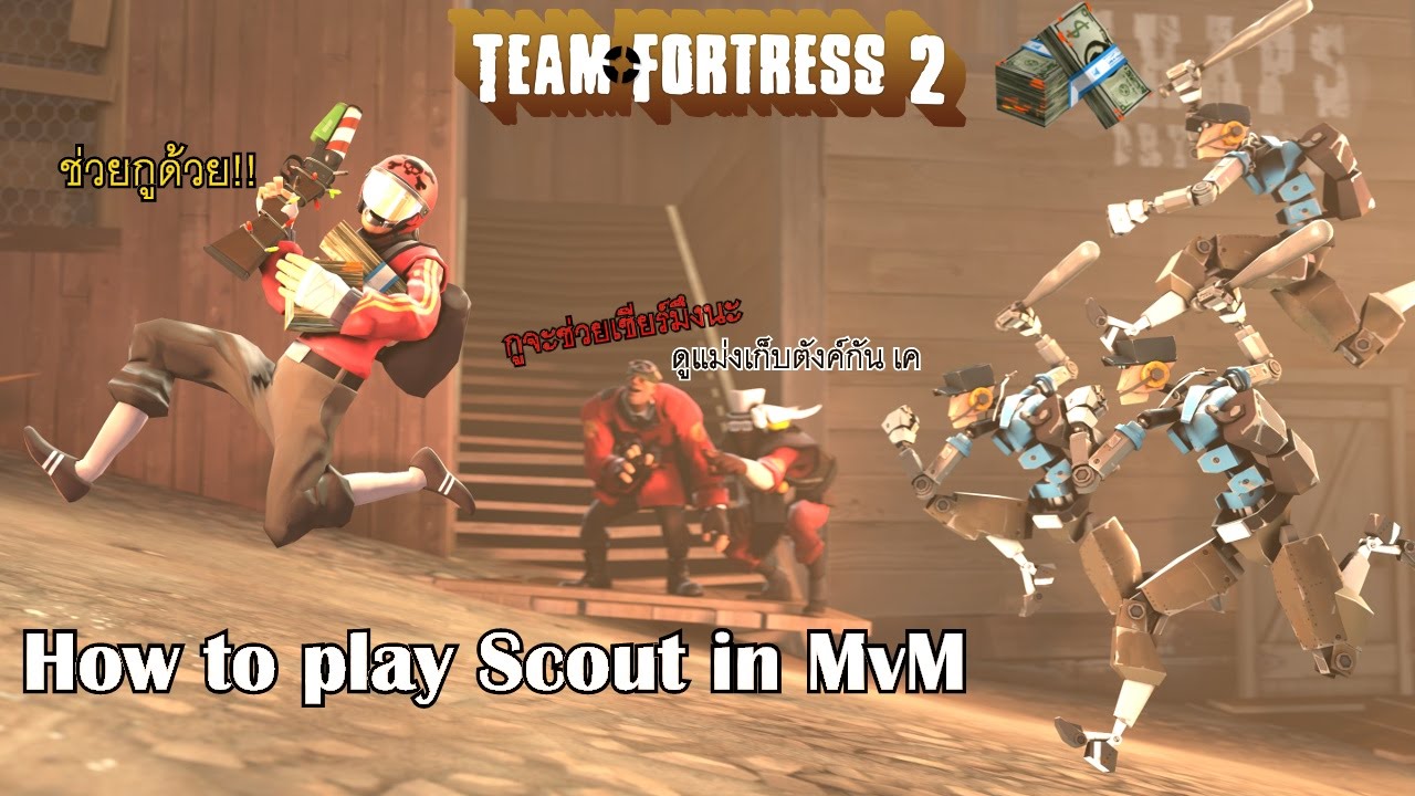 TF2 สอนเล่น Scout ใน MVM อย่างละเอียด(?) - YouTube