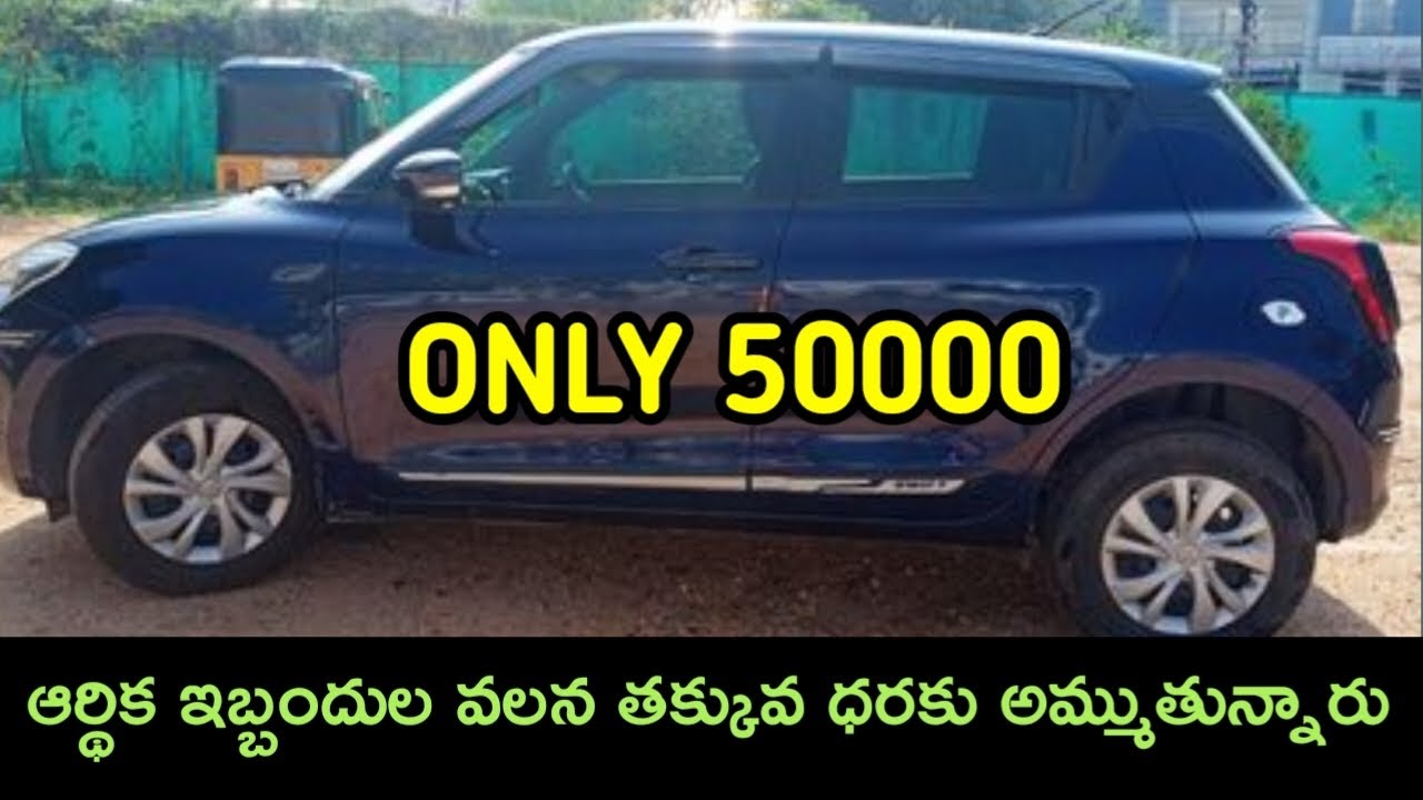 shift diser car sale || use cars in Hyderabad second hand car sale in ...