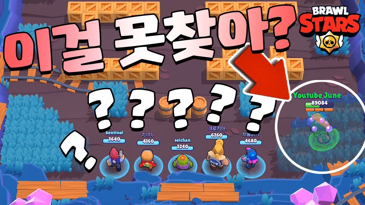 상대방을 미치고 팔짝 뛰게 만드는 플레이! [브롤스타즈-Brawl Stars] [June] - YouTube