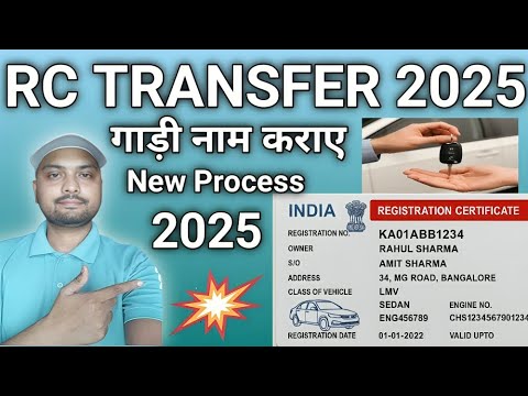 How To Transfer Vehicle ownership Online | Rc Transfer Online | Online ...