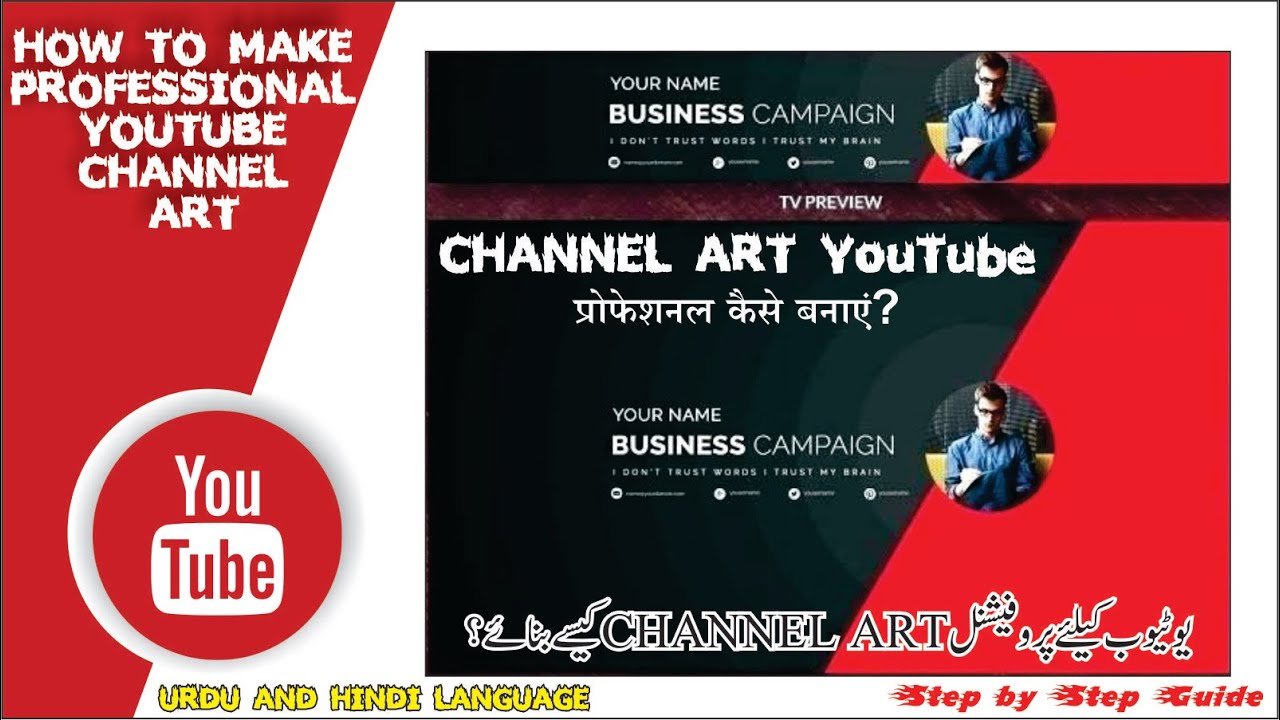 How to make youtube channel art 2020| How to make channel art 2020 ...